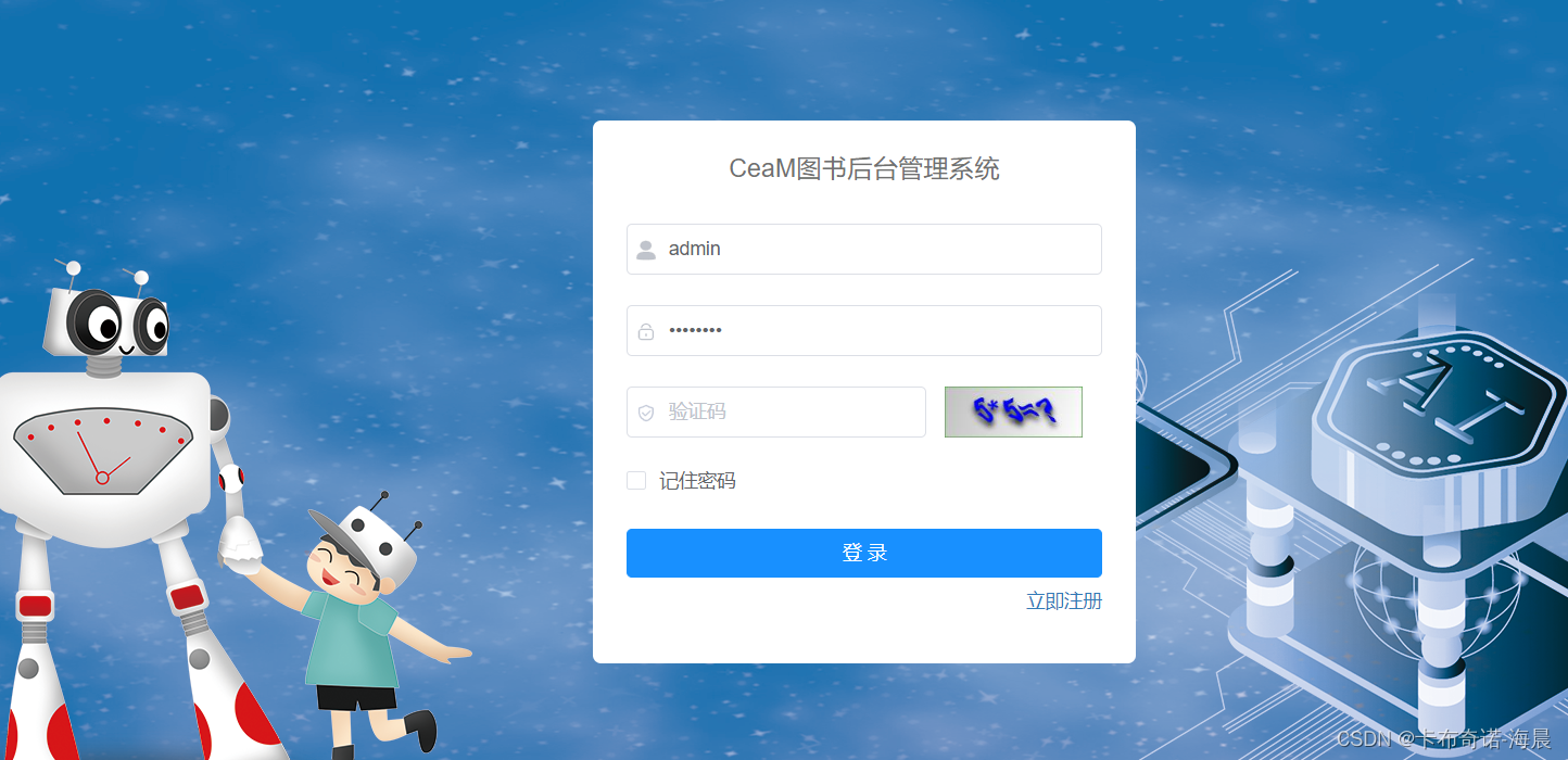 基于javaspringbootvueuniapp前后端分离图书阅读系统设计与实现带爬虫简单小说阅读网站vue前后端分离 Csdn博客