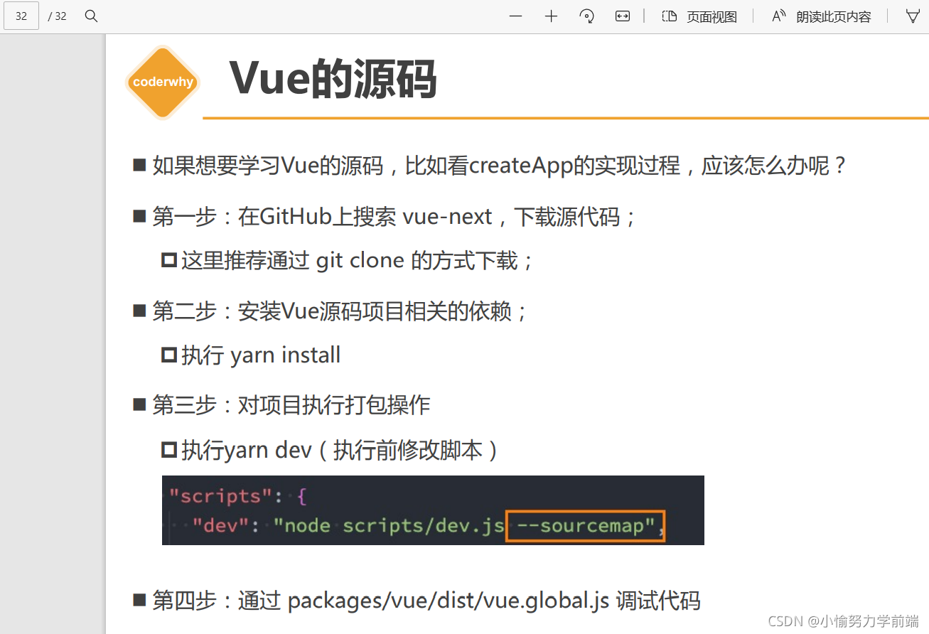 vue3数据响应式 diff算法 MVVM_def vue3-CSDN博客