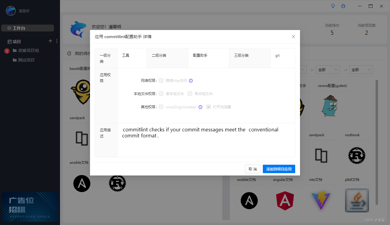 使用commitlint规范git commit_commitlink-CSDN博客