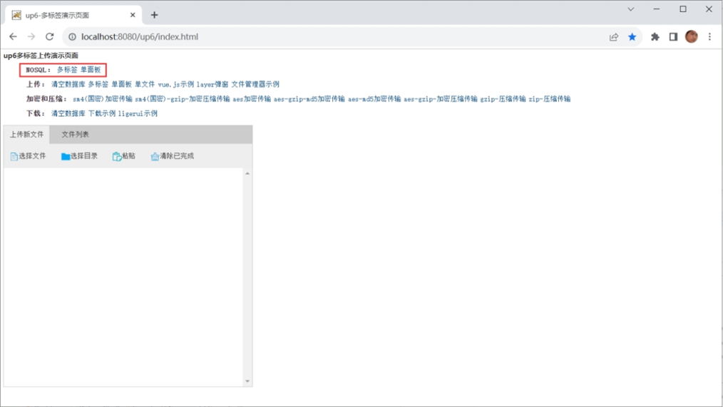 用java实现大文件上传及显示进度信息java 文件上传显示进度 Csdn博客