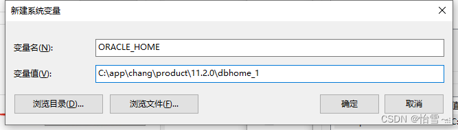 Plsql详细连接oracleplsql连接oracle数据库配置 Csdn博客