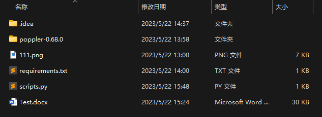 【python办公自动化】python实现将图片插入到word中指定位置并将word转换为图片python在word指定位置插图片 Csdn博客