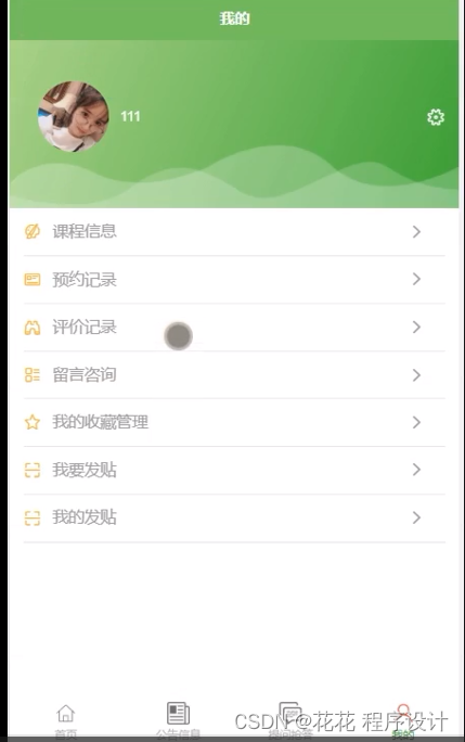 ssm计算机毕业设计基于android的在线教育（源码+程序+app+论文）_android在线学习appcsdn-CSDN博客