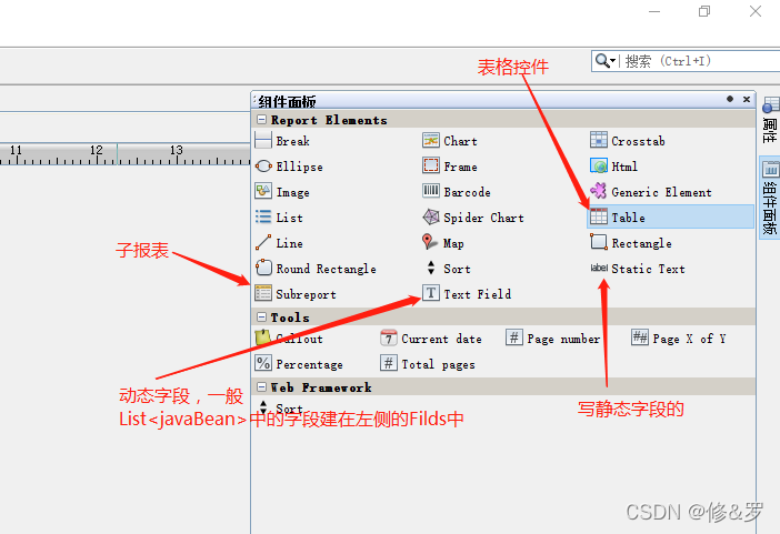 java集成ireport设计复杂报表并导出Excle_java ireport-CSDN博客