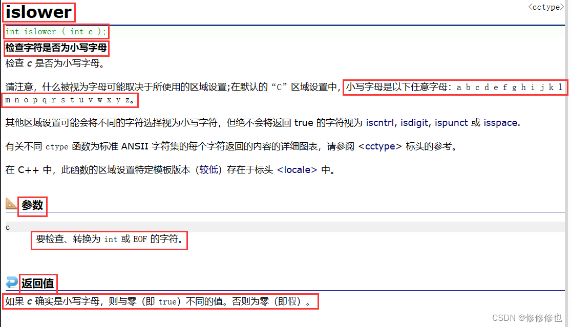 【C语言】判断字符类型的三种方法_c语言字符串判断-CSDN博客