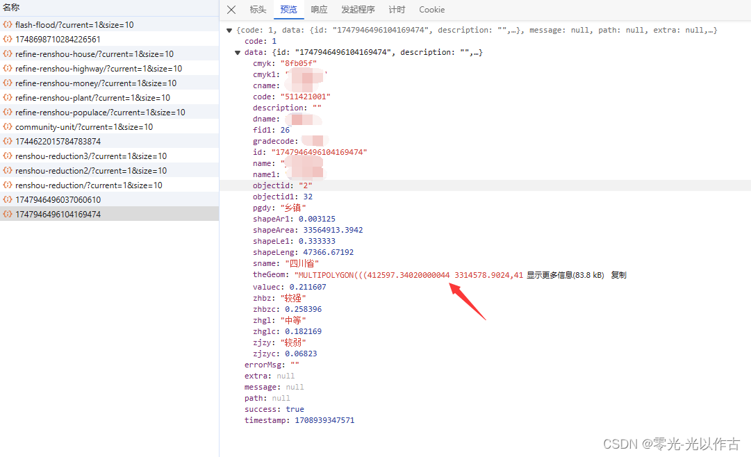 Java Mysql空间数据转为string 类型mysql 空间类型 String Csdn博客