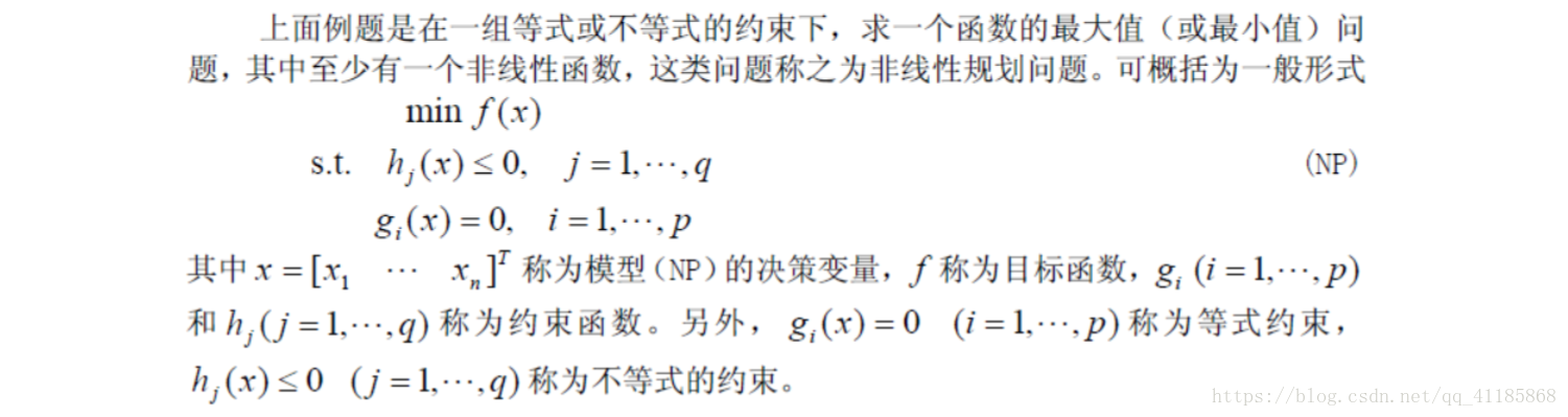 Algorithm之pra:pra之nlp非线性规划算法经典案例剖析matlab编程实现matlab Fminimax函数 Csdn博客