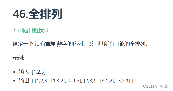 代码随想录算法训练营29期|day29 任务以及具体安排-CSDN博客