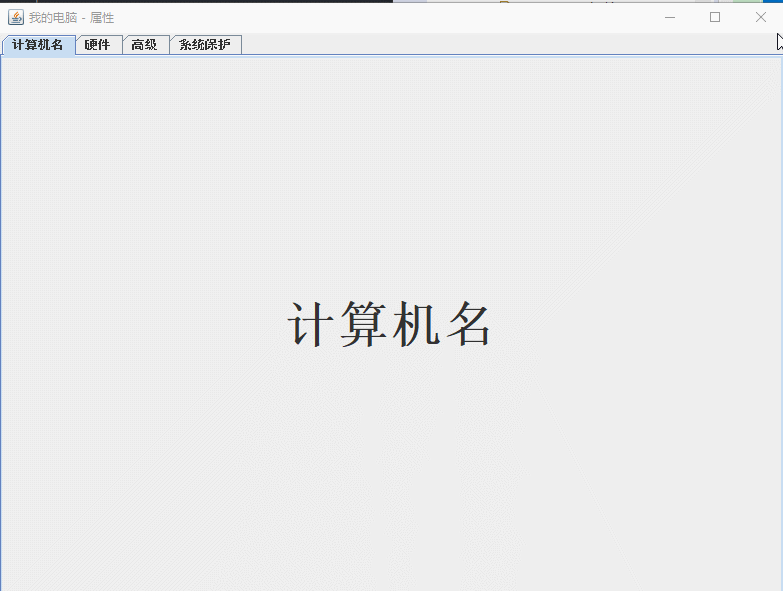 Swing选项卡(jtabbedpane)的使用 Csdn博客