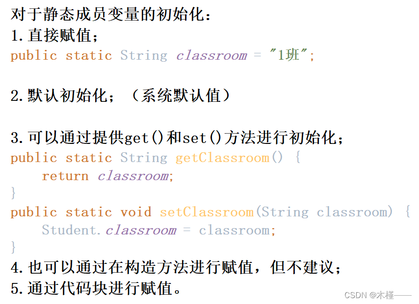 Java_static成员_java staic 变量 生命周期 每个对象几份-CSDN博客