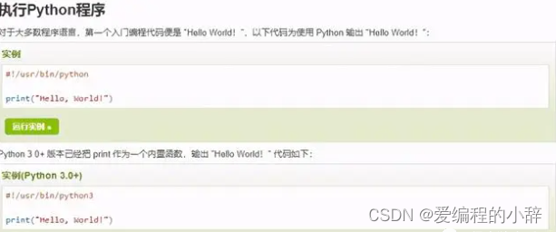 如何零基础学python，史上最详细教程_零基础薛phthon-CSDN博客