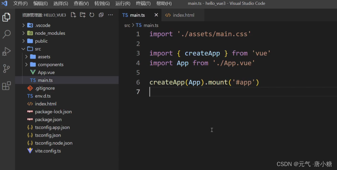 Vue3+TS入门（详细）_vue3 ts教程-CSDN博客