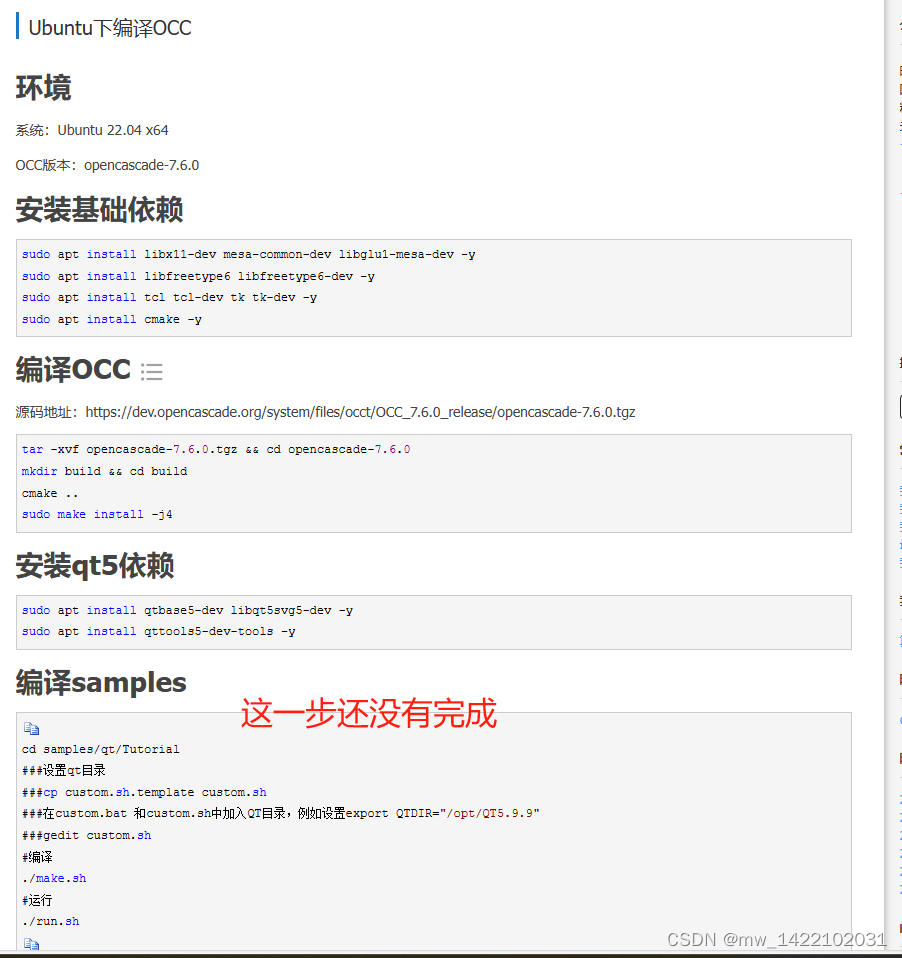 Ubuntu上安装Open CASCADE（OCC）_ubuntu opencascade-CSDN博客