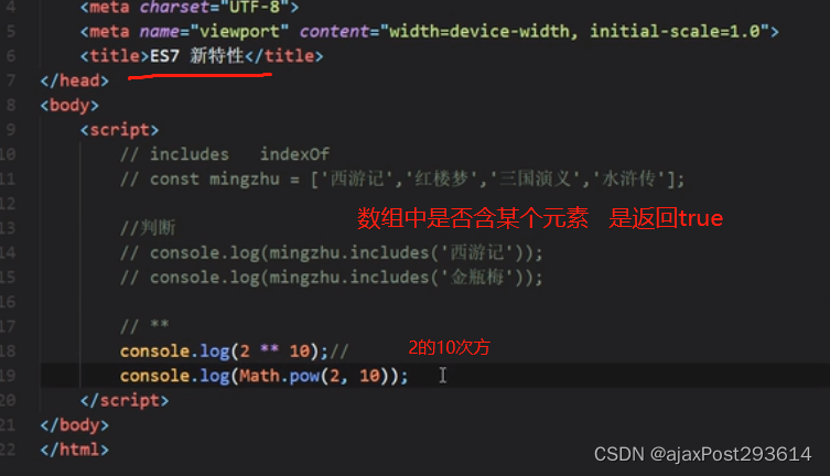 深入理解ES6-ES11：新特性解析与实战-CSDN博客
