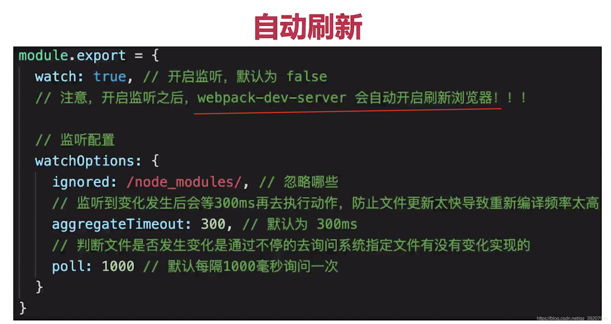 Hot Module Replacement 热更新和自动刷新_hotmodulereplacementplugin-CSDN博客
