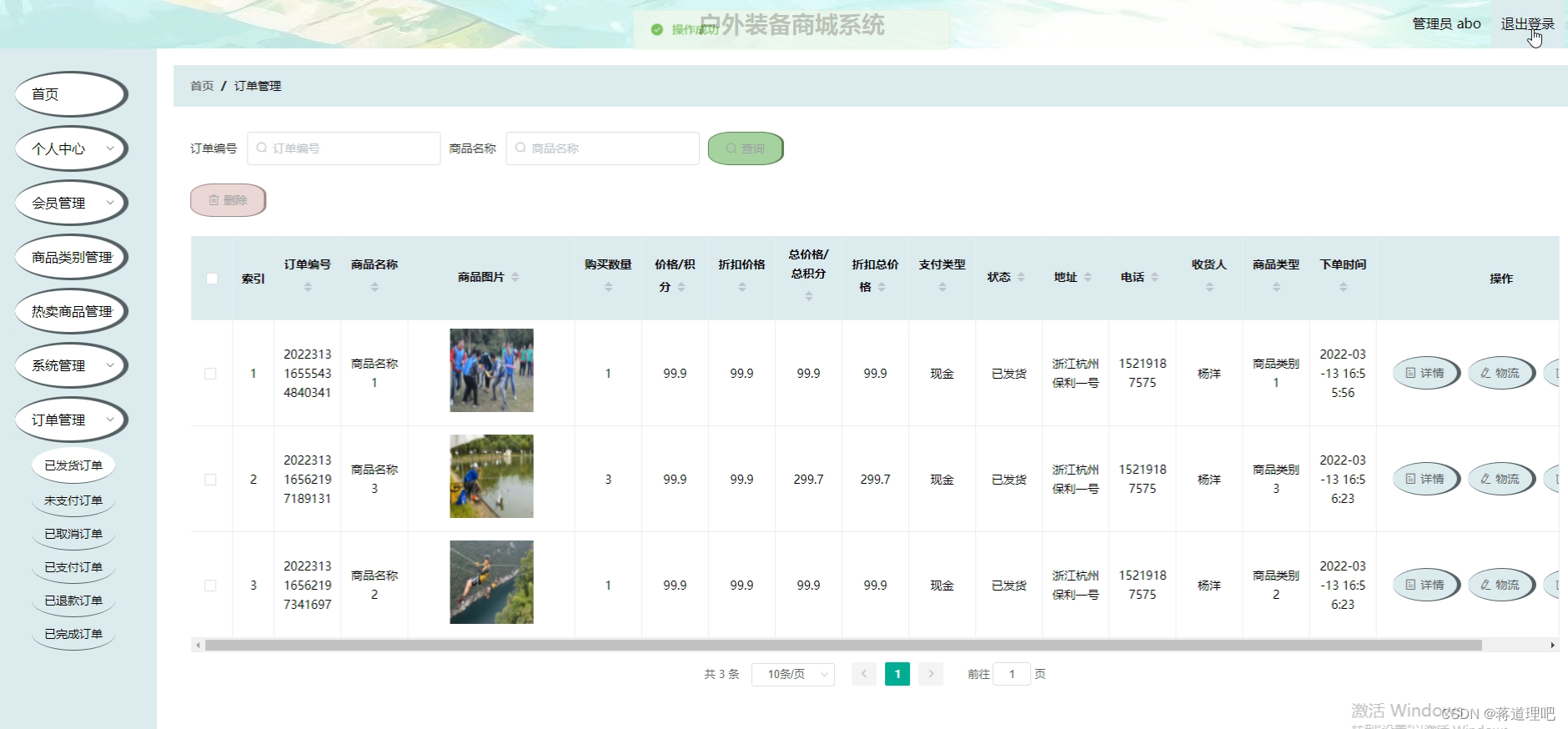 Springboot毕设项目户外装备商城系统354k0（java+VUE+Mybatis+Maven+Mysql）_java户外装备租赁网站-CSDN博客