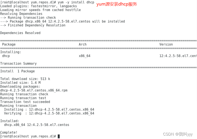 YUM与NFS_使用yum下载nfs包-CSDN博客