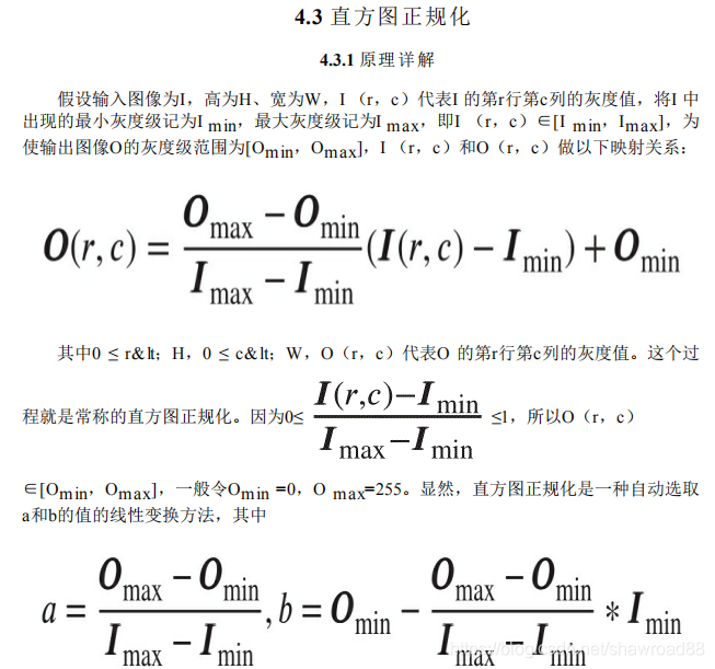 【3】python Opencv3教程：图像的对比度增强（线性变化，直方图正规化，伽马变化，全局直方图均衡化，限制对比度的自适应直方图均衡化）opencv增加图像对比度 Csdn博客