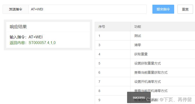 【php】php通过串口与硬件通讯，向硬件设备发送数据并接收硬件返回的数据php串口通信 Csdn博客 1144