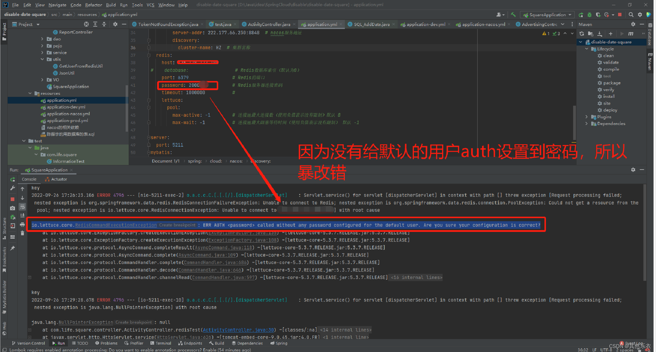springboot整合使用云服务器上的Redis_spring-boot-starter-data-redis config读取yml配置-CSDN博客