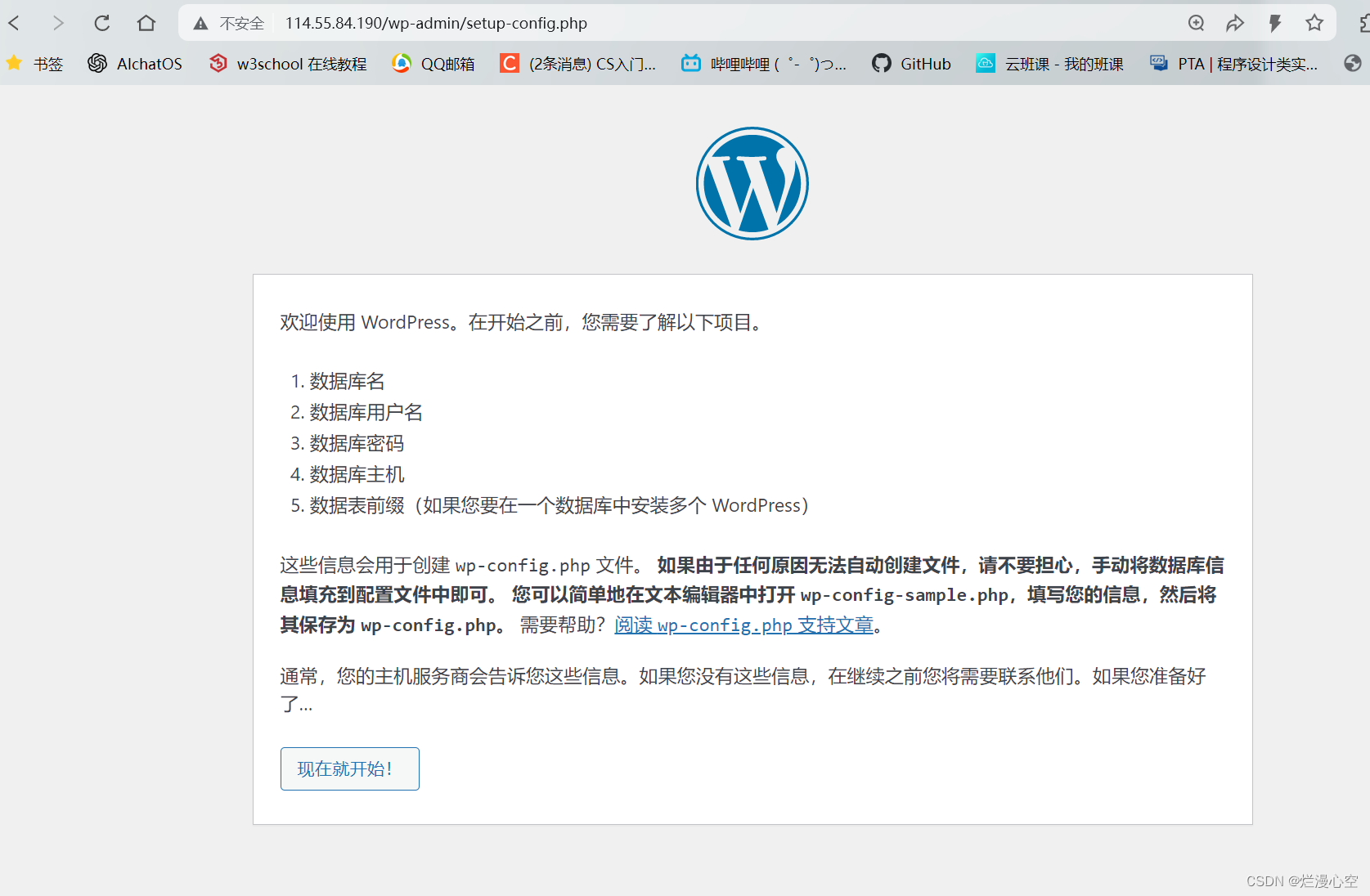 在CentOS 7.x系统的ECS实例上搭建WordPress网站_centos如何部署webpress-CSDN博客