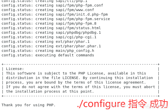 在Linux上安装PHP7.4.14的详细步骤-CSDN博客
