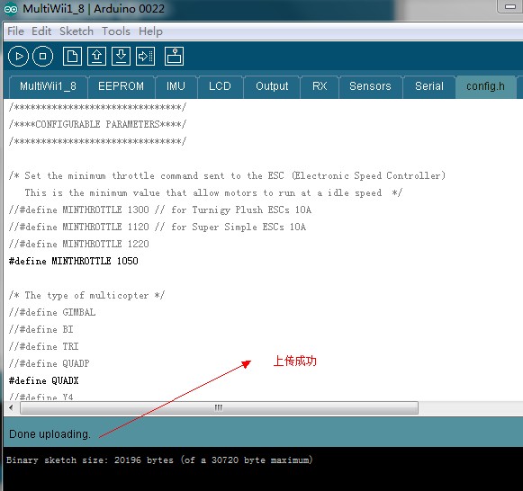 MultiWii MWC的软件和调试方法-CSDN博客