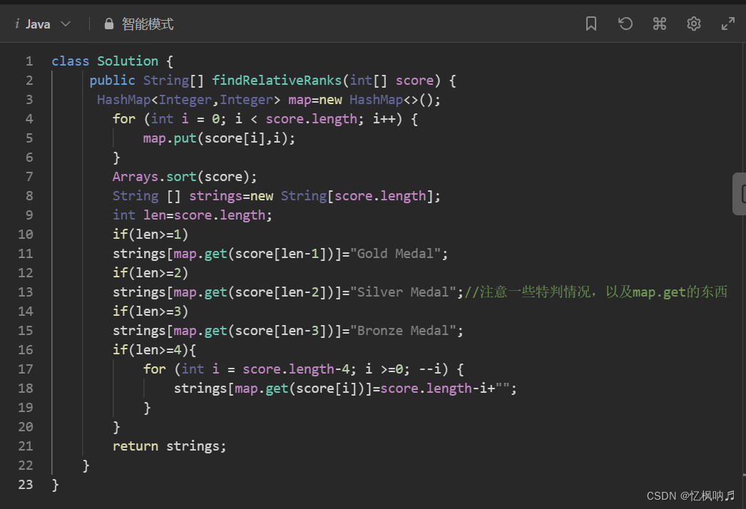leetcode-506.相对名次-day17-CSDN博客