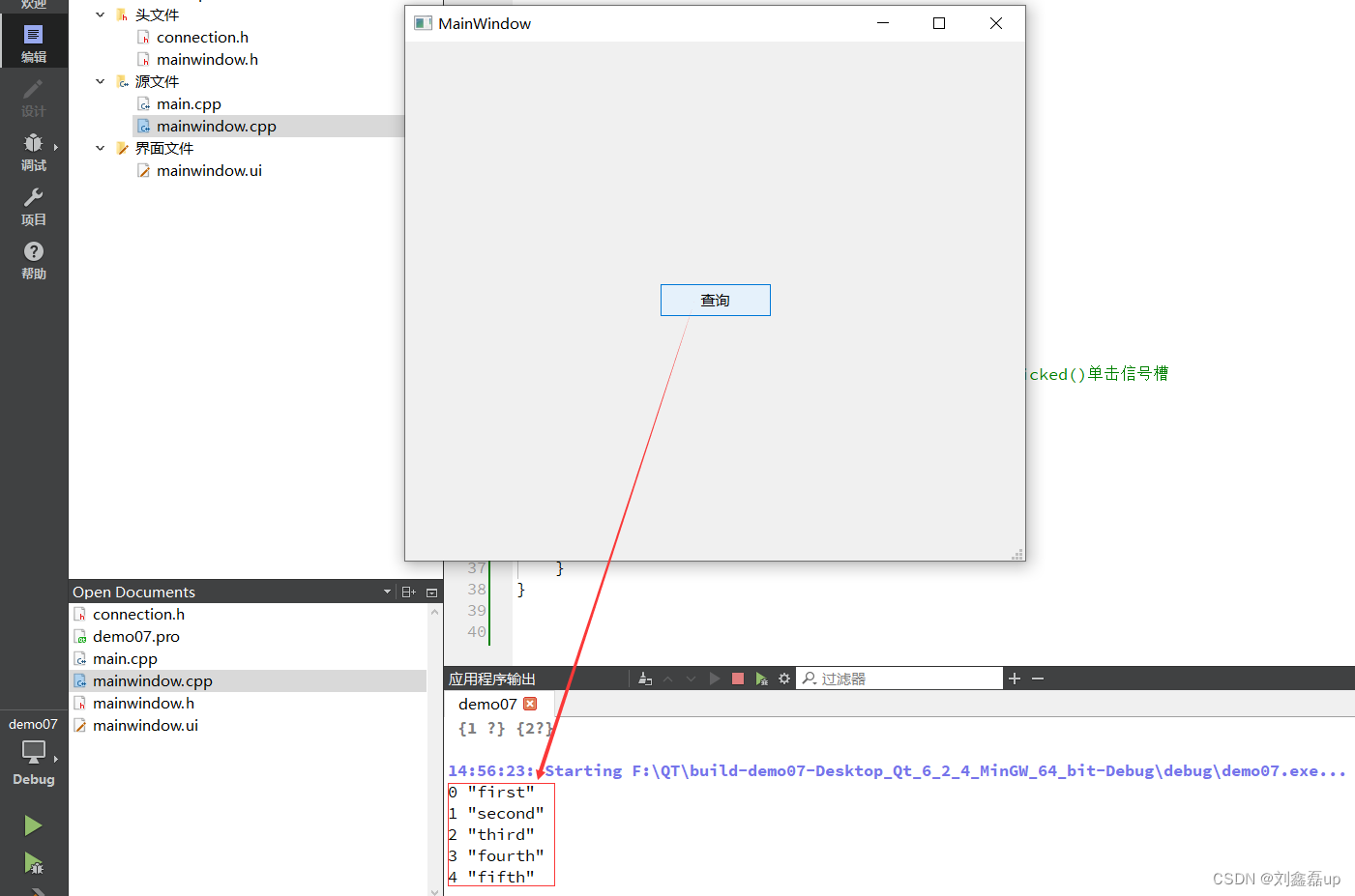 Qtsql数据库：qsqlquery查询、查询模型qsqlquerymodel、表格模型qsqltablemodel、关系表格模型qsqlrelationaltablemodel Csdn博客