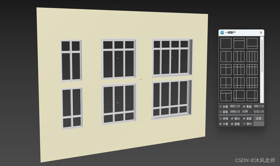 3dMax一键窗户可入库插件使用方法详解_3dmax一键简易窗户插件 easy windows-CSDN博客