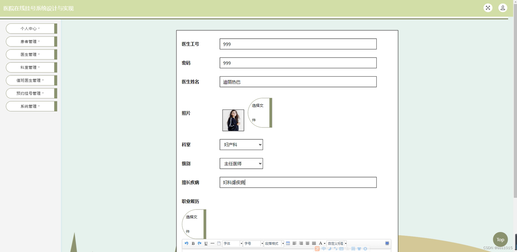 Ssmjsp计算机毕业设计医院在线挂号系统设计与实现8xi0n【源码、程序、数据库、部署】 Csdn博客