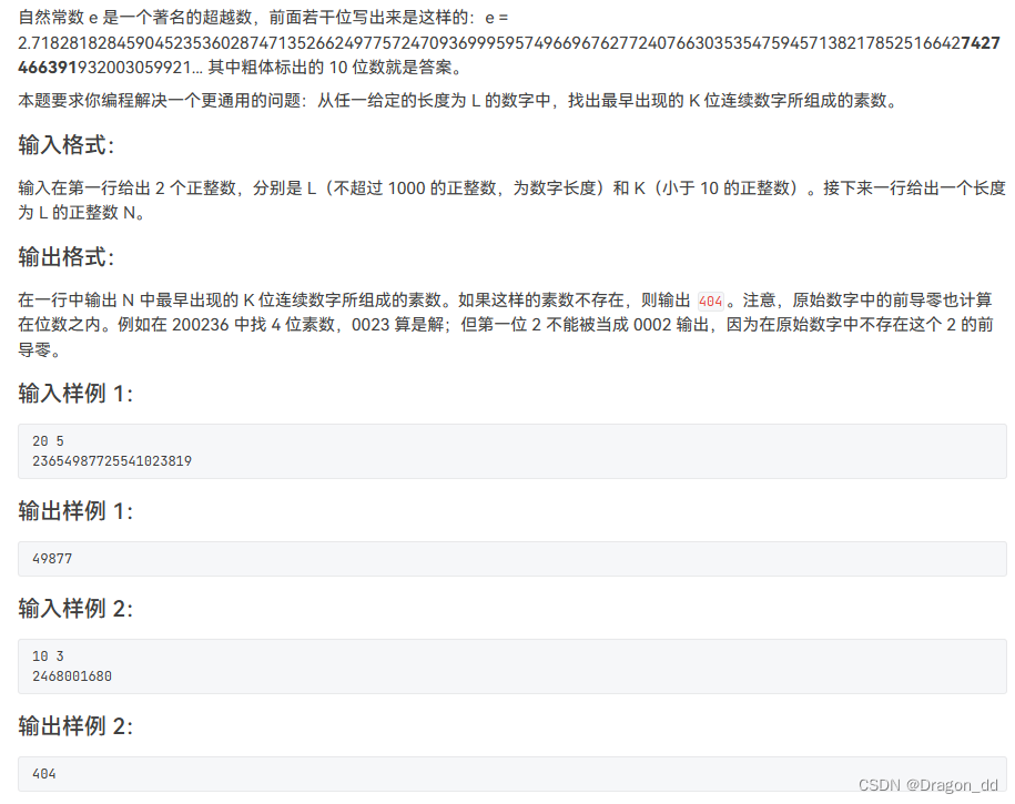 PAT (Basic Level) Practice （中文）1094 谷歌的招聘（c语言）_谷歌招聘c语言-CSDN博客