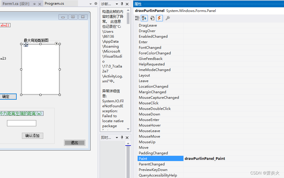 C#winform控件上用Graphics画的图莫名消失的原因浅谈_winform graphics-CSDN博客