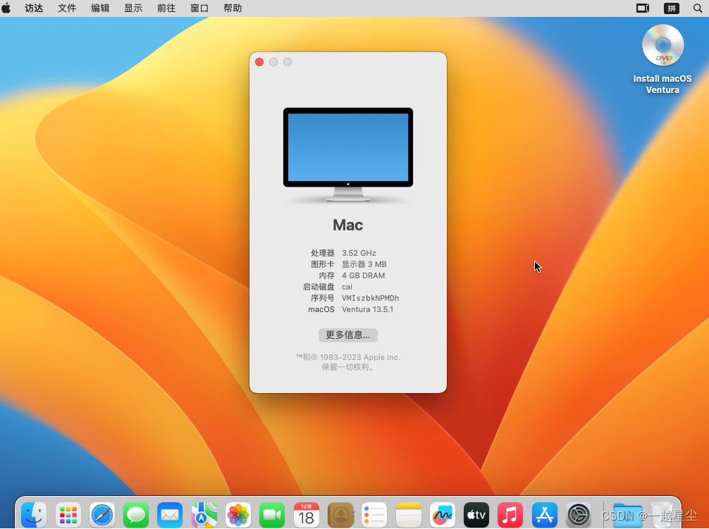 VMware教程：在MacOS13上使用ISO镜像安装虚拟机-CSDN博客