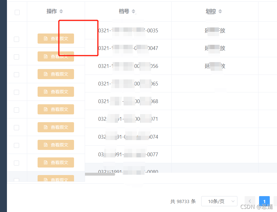 vue el-table fixed css方法结局表格固定列错位问题_vue中使用fixed="left"之后列展开固定列不变-CSDN博客