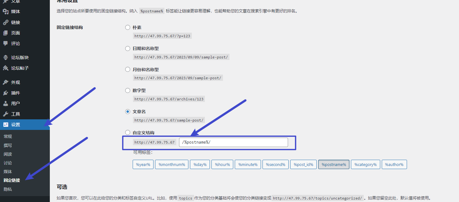 【wordPress】WordPress删除index.php后缀【亲测有效】（手把手教学）_wordpress index.php-CSDN博客