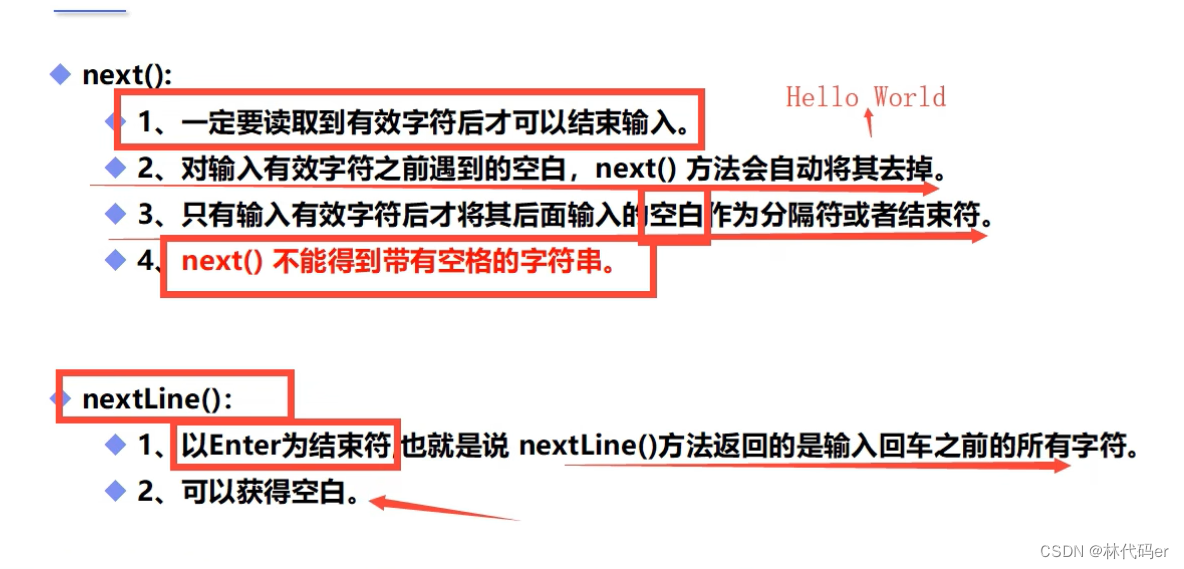 java中next与nextLine的区别_nextline和next区别-CSDN博客
