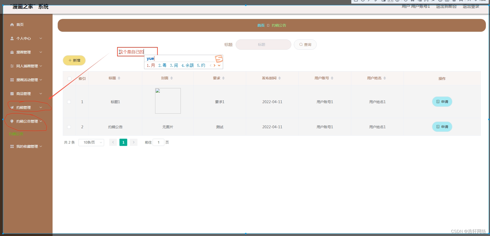 Python+Vue计算机毕业设计“漫画之家”系统p68f1（源码+程序+LW+部署）-CSDN博客