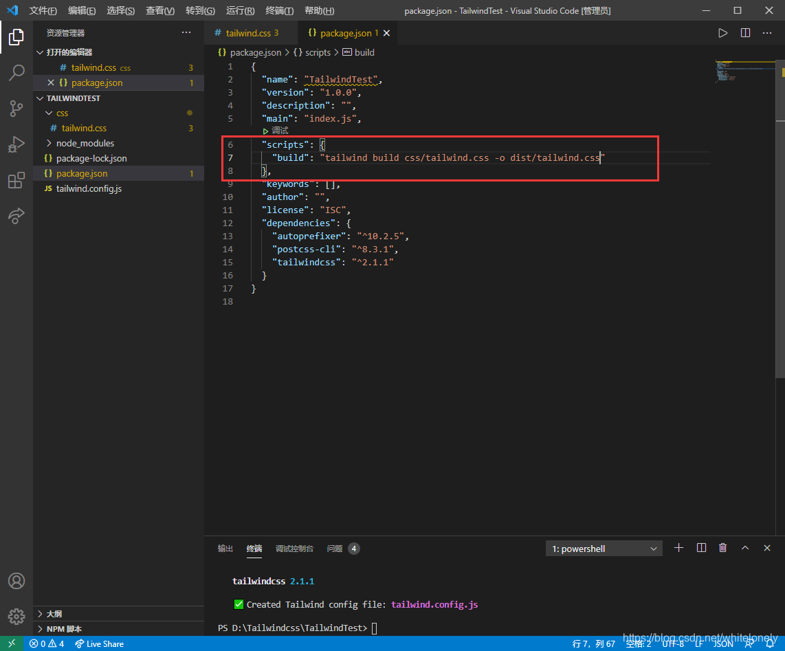 Tailwind CSS学习——编写第一个tailwindcss的HTML页面_用tailwindcss写一个html-CSDN博客