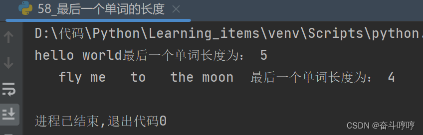 Leetcode 58最后一个单词的长度(python版)python力扣最后一个单词的长度超级详细讲解 Csdn博客