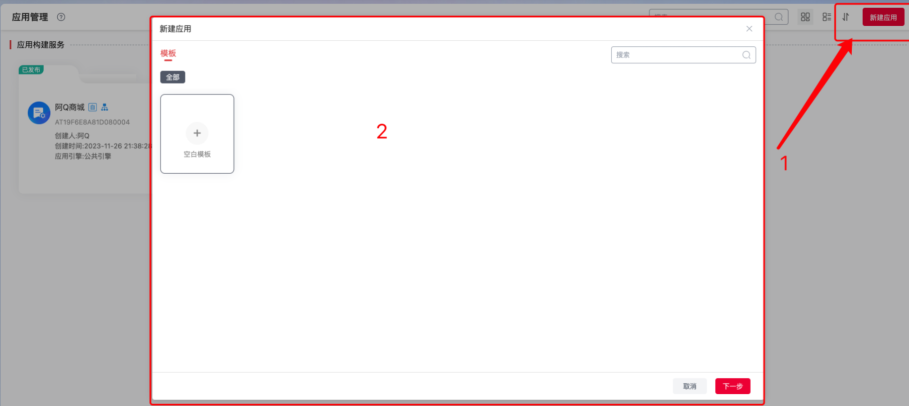 用友系列之YonBuilder低代码平台概论和基本使用-CSDN博客