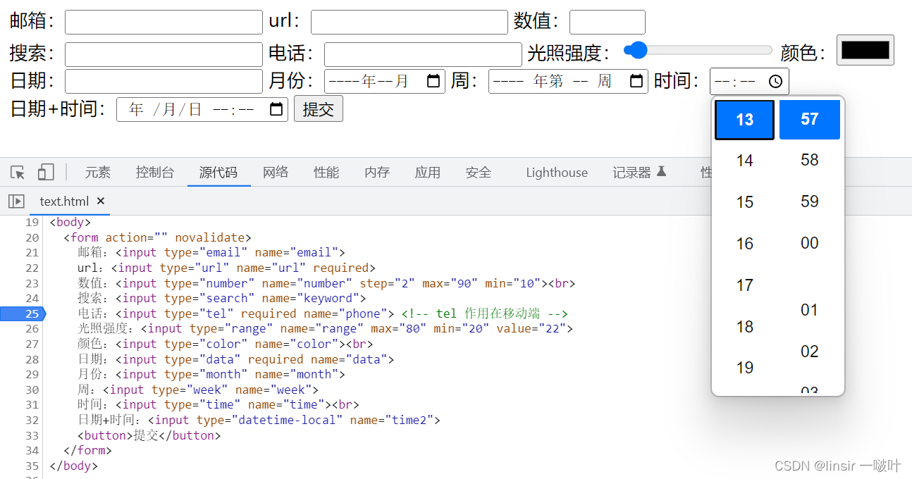 HTML5（H5新增内容）-CSDN博客