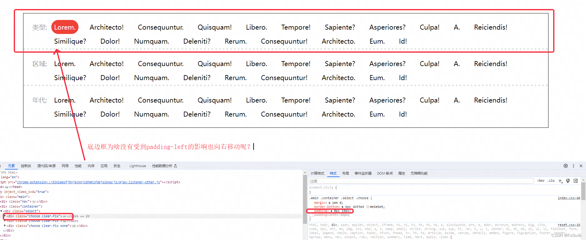 求助 html+css-CSDN博客