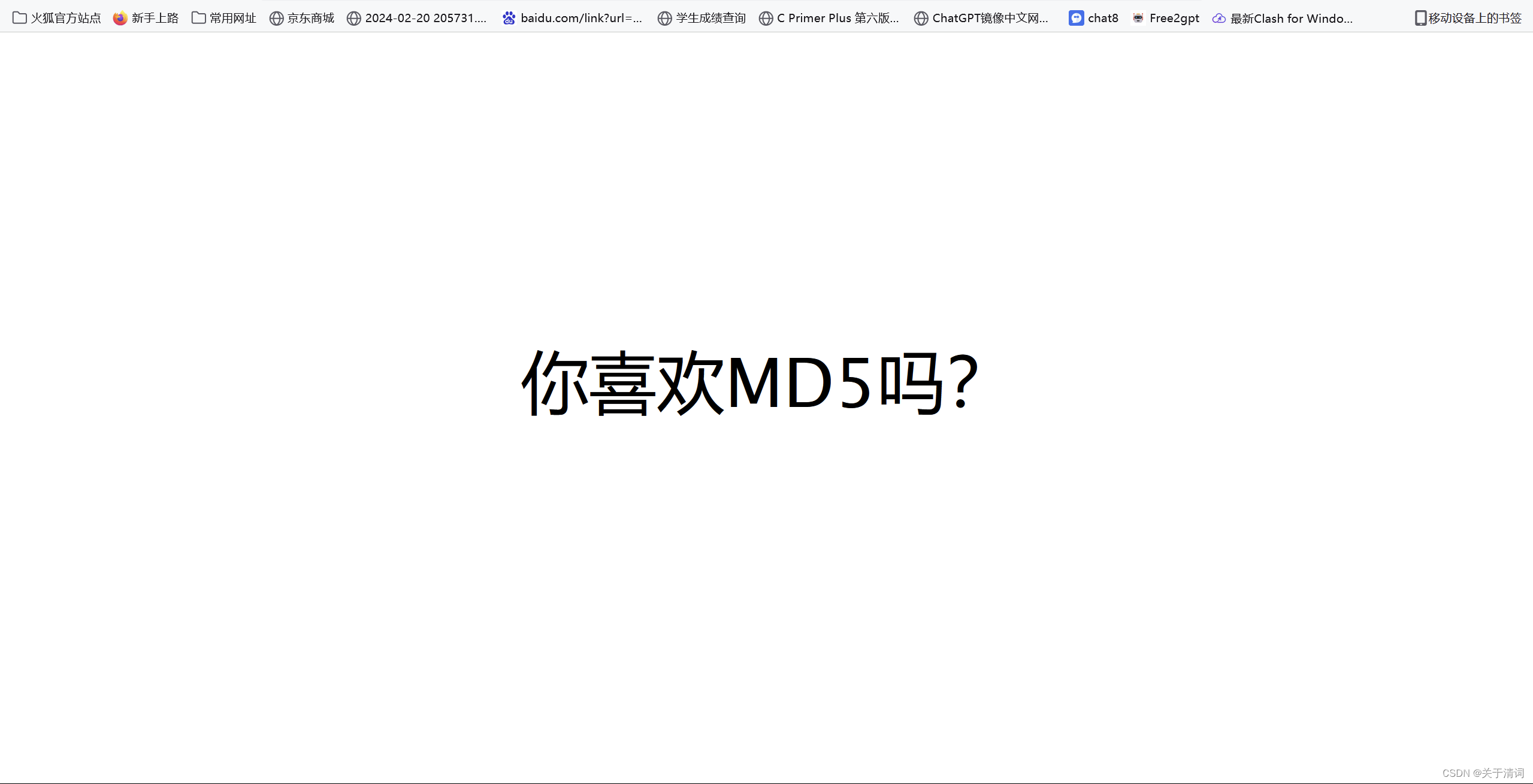 关于MD5-CSDN博客