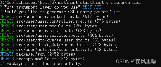 NestJS入门2：创建模块_nest.js 创建一个模块-CSDN博客