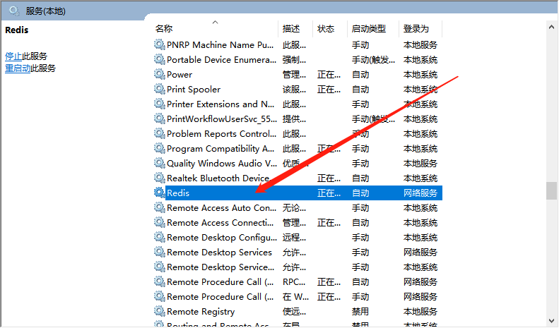 Windows 和 Linux 安装 Redis_warning memory overcommit must be enabled! without-CSDN博客