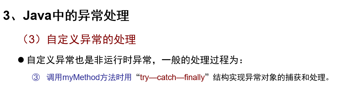 Java异常处理机制详解：catch,getMessage(),printStackTrace()与finally-CSDN博客
