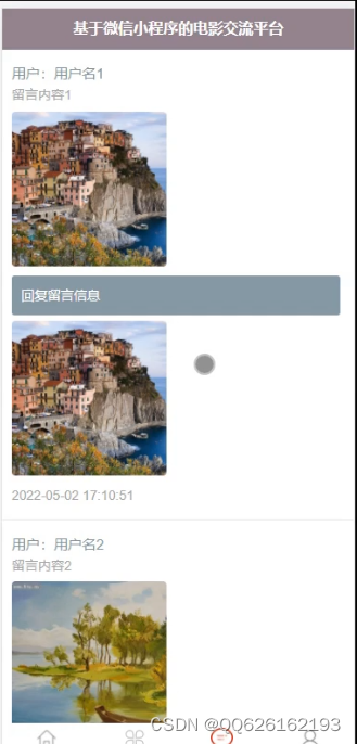 ssm基于微信小程序的电影交流平台系统--(ssm+uinapp+Mysql)_基于微信小程序电影交流平台的设计与实现实践意义-CSDN博客