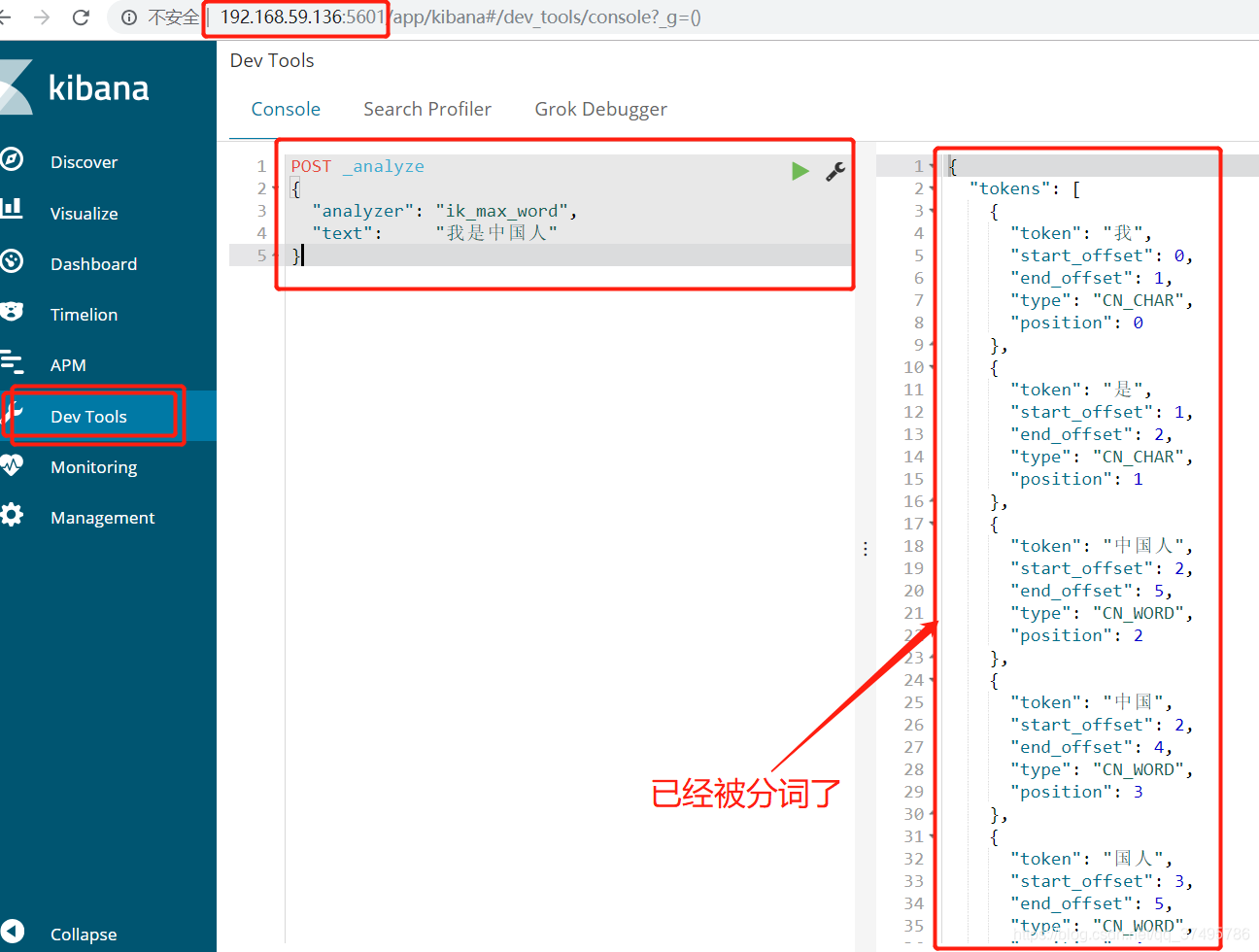 【elasticsearch安装篇】Linux Centos 7.5 安装 Kibana及分词器_centos7.5 安装es6.3.0 kibana-CSDN博客