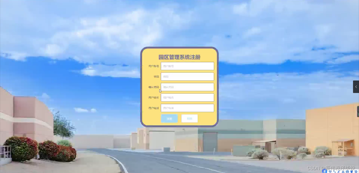 【附源码】java计算机毕业设计园区管理系统(springbootmysql开题论文)基于 Java 的产业园区项目信息管理系统 Csdn博客